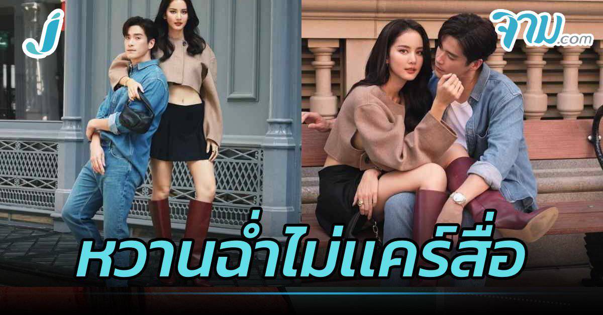 คู่รักช่อง3 สวีทหวานกลางนิวยอร์ก ร่วมแฟชั่นระดับโลก | Jarm.com | LINE TODAY