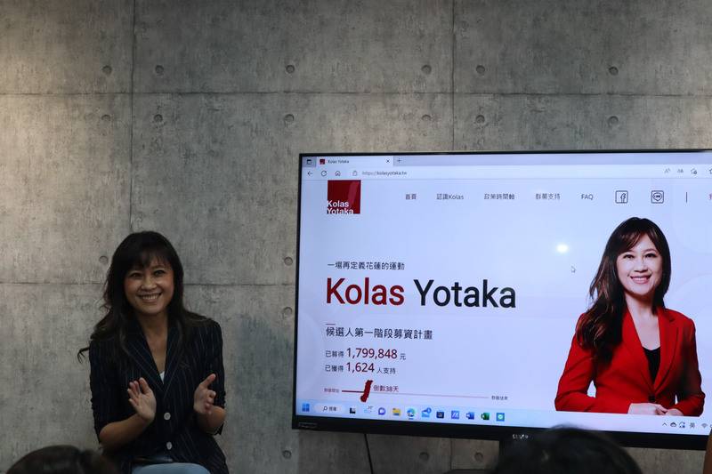 Kolas開設網路募資平台（1）(圖) | 中央通訊社 | LINE TODAY