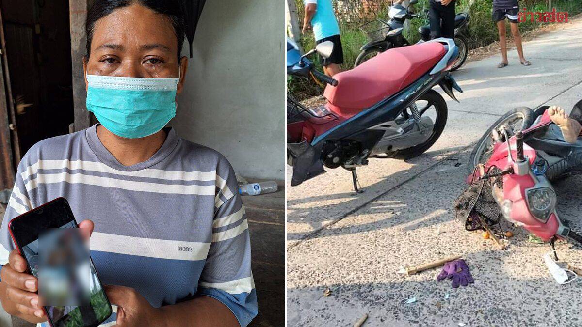 เมียร้องผัวโดนโจ๋14 ลูกชายผช.ผญบ.ขี่จยย.ชนสาหัส ทรุดติดเตียง จ่าย300เยียวยา | Khaosod | LINE TODAY