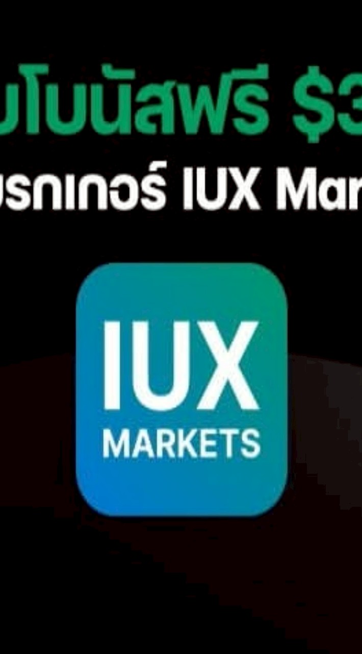 IUX 📉📈📊