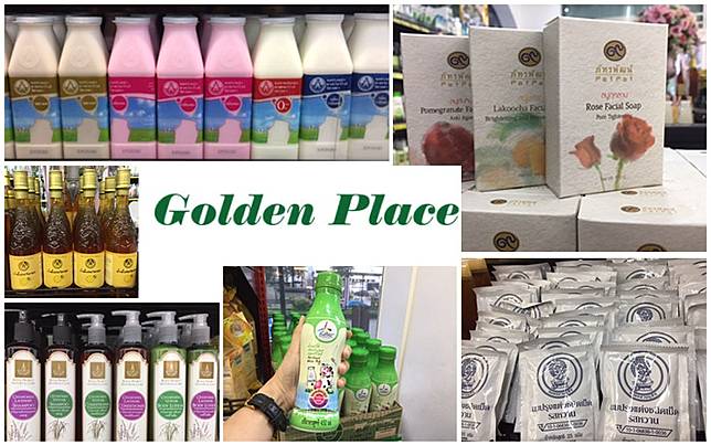 15 ผลิตภัณฑ์ยอดนิยมจาก " Golden Place" ตู้เย็นชุมชนที่ " พ่อ" สร้าง ...