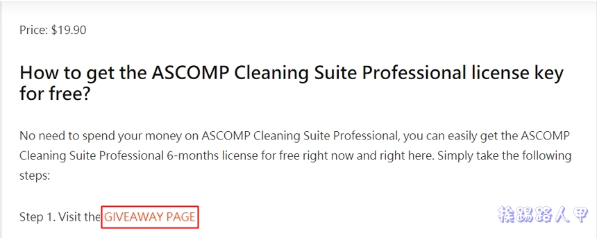 ASCOMP Cleaning Suite Professional 系統優化工具(限時免費) | LINE購物