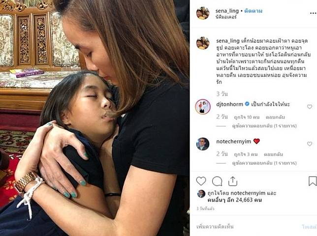 Khaosod | เมีย เสนาลิง สูญเสียครั้งใหญ่ นกยูง ลูกสาว จุดธูปเคาะโลงเอาอาหารมาให้ สลบคาอกแม่