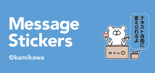 Message Stickers | LINE STORE