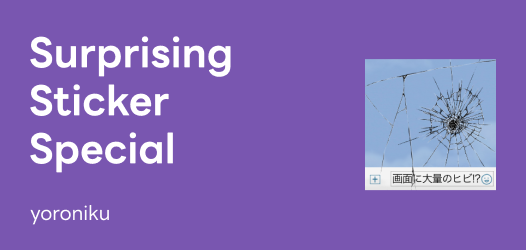 Surprising Sticker Special | LINE STORE