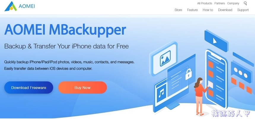 AOMEI MBackupper 的iOS管理工具，限時免費序號大放送 | LINE購物