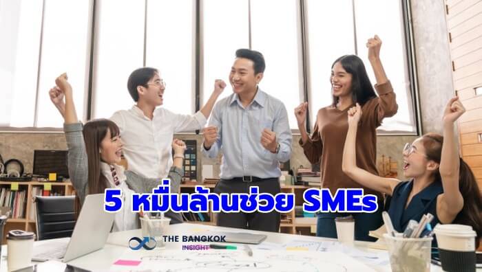 ไฟเขียว ช่วย ‘SMEs’ ผ่านโครงการ ‘ค้ำประกันสินเชื่อ PGS’ ระยะที่ 10 วงเงิน 5 หมื่นล้าน | The ...