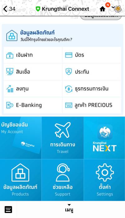 MThai.com | Line เริ่มเปิดใช้งาน KrungThai Connext แล้ว