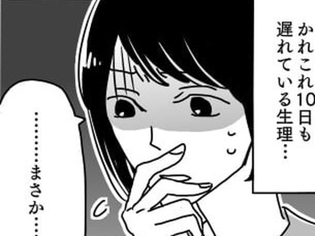 【後編】不倫しちゃったどうしよう久々のトキメキ相手は大学生（ママスタ） 