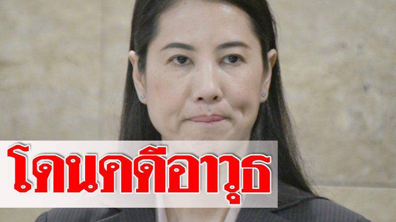 ศาลนัดพร้อมอัยการฟ้อง ปารีณา คดีอาวุธสงคราม นัดสอบคำให้การ 27 ม.ค.63 | Khaosod | LINE TODAY