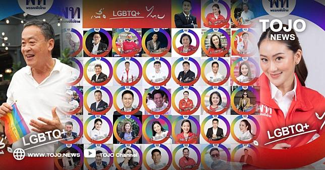 เพื่อไทย พากันเปลี่ยนยกพรรค ทั้ง อุ๊งอิ๊ง-เศรษฐา ก็เปลี่ยน!! | TOJO NEWS | LINE TODAY