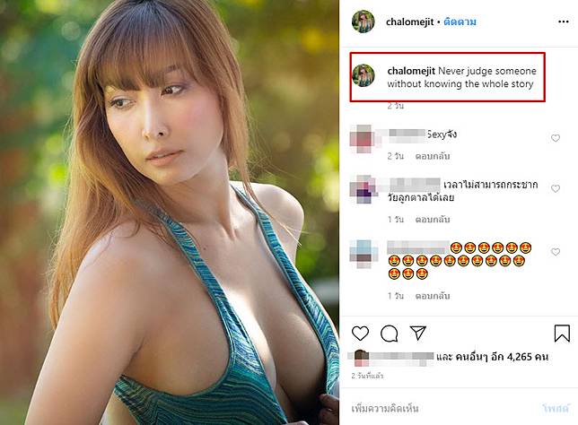 SpringNews | ส่องไอจี ลูกตาล ชโลมจิต ภาพล่าสุด พร้อมแคปชั่นเด็ด (รูปเยอะ)