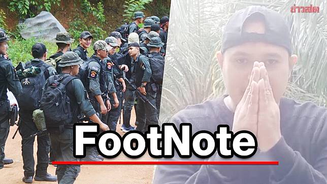 FootNote สถานการณ์ ของ แป้ง นาโหนด “อาชญากรรม”แปรเป็น”การเมือง” | Khaosod | LINE TODAY