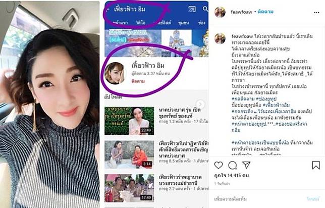 เฟี้ยว์ฟ้าว โพสต์ล่าสุด ประกาศงดเล่นหวย แฟนๆ ได้เลขเด็ดทิ้งทวน | Khaosod | LINE TODAY