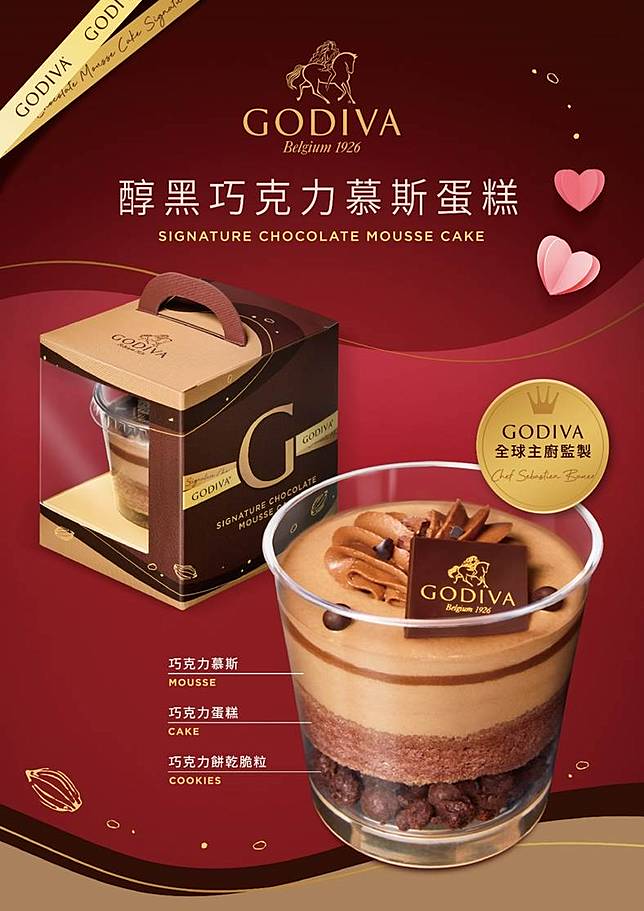 台灣獨家！GODIVA「醇黑巧克力慕斯蛋糕」全台限量15萬杯，7-11這天限量開賣 | beauty美人圈 | LINE TODAY