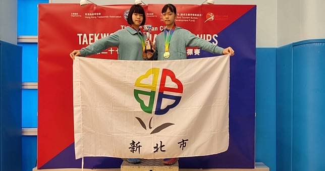 新北跆拳小將揚威香江 姐妺狂摘雙金抱獎盃回家 Ctwant Line Today