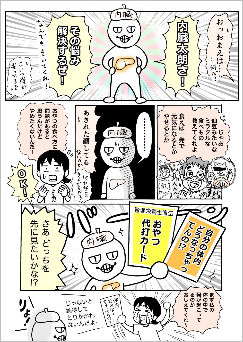 おやつ、食べ過ぎてない？…おいしくて疲れにくくなる「お助け間食」（ananweb）