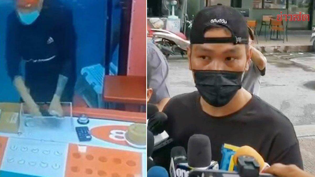 เตรียมฝากขัง แม็ค อนุสาวรีย์ ปล้นบ่อนกลางเมือง ยัน ไม่มีเจตนาเอาเงิน | Khaosod | LINE TODAY