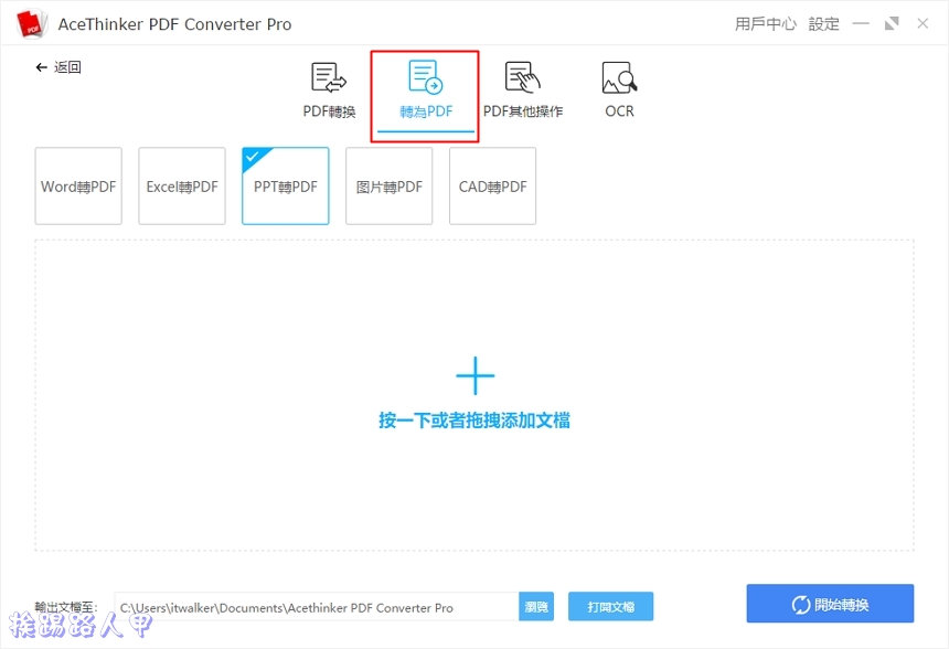 限時免費 AceThinker PDF Converter Pro (Win&Mac) 多功能的PDF轉換工具 | LINE購物