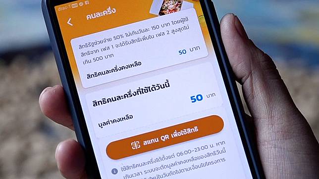 ผู้สูงอายุร้อง ถูกหลอกสวมสิทธิ 'คนละครึ่ง-เราเที่ยวด้วยกัน' เหยื่ออื้อ 23 คน | Khaosod | LINE TODAY