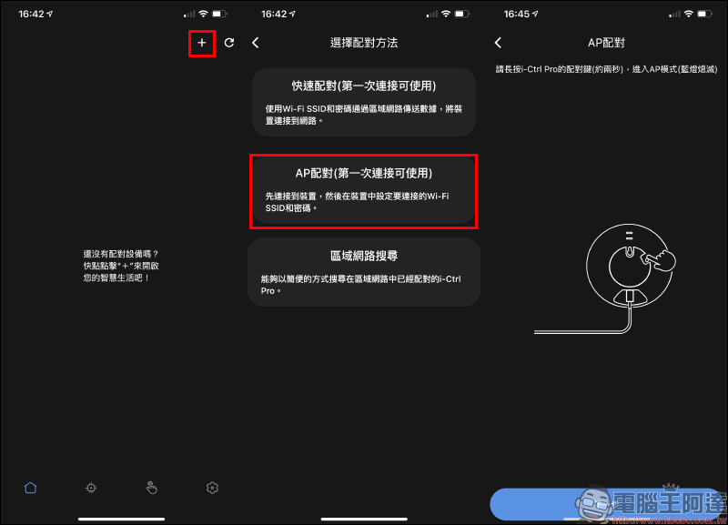 AIFA i-Ctrl AC 智慧控制器開箱｜專為傳統冷氣而生，一秒升級智慧空調 | LINE購物