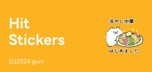 Hit Stickers | LINE STORE