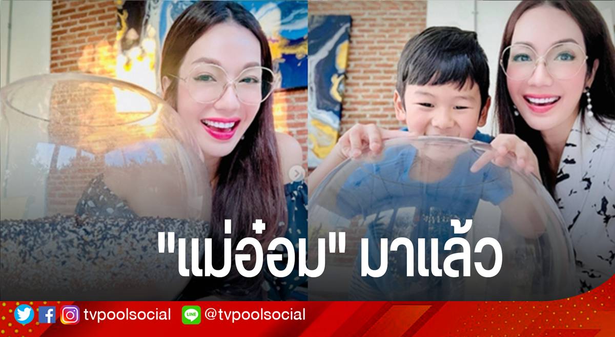 Wow, Aom Sakaojai shows off Nong Krading's number. Lottery fans, let's find it quickly. This ...