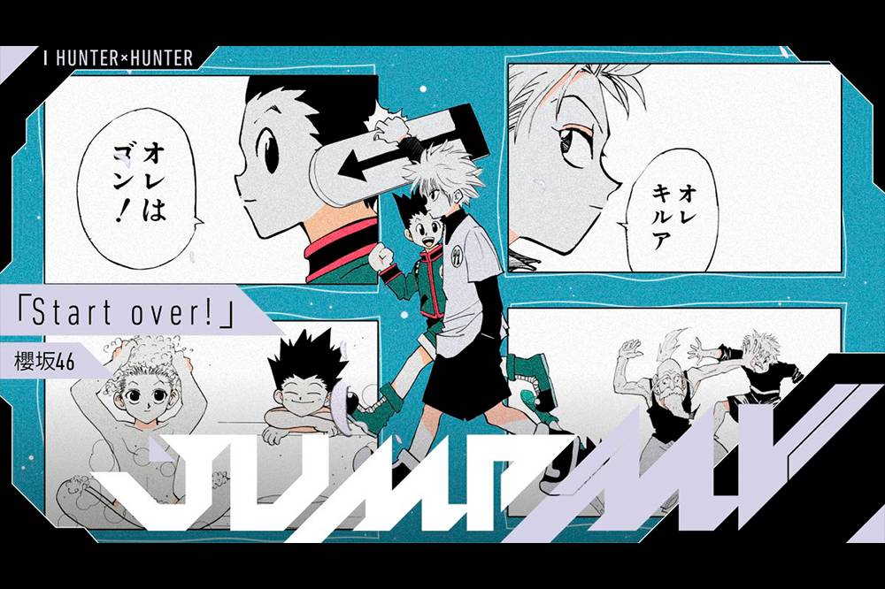 再次前進？JUMP MV 公開《獵人》與《櫻坂46》「Start over!」合作 | 上報 | LINE TODAY