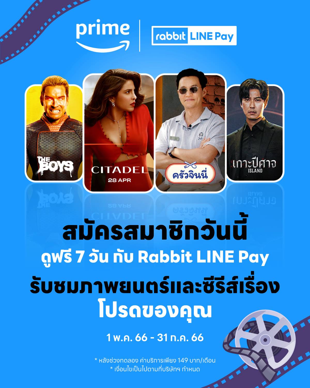เต็มอิ่มกับซีรี่ย์และภาพยนตร์ชั้นนำที่ Prime Amazon พิเศษ! ดูฟรี 7 วัน ...