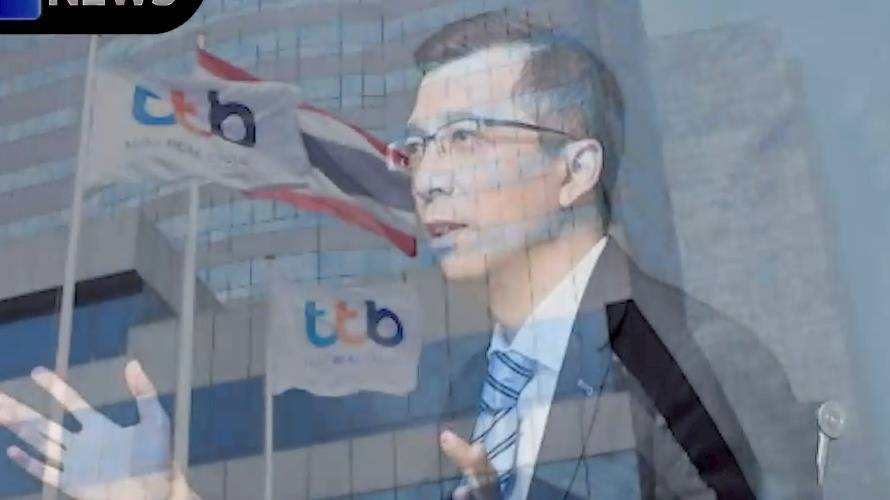 TTB นำร่องขึ้นดอกเบี้ย เงินฝากสูงสุด 0.50% มีผล 10 ส.ค. | WeR NEWS | LINE TODAY