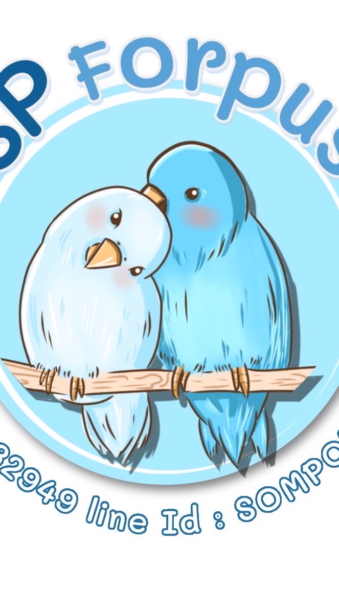 SP forpus ฟาร์มนกฟอพัส