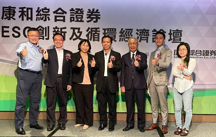 康和證辦ESG論壇，鋼聯等環保業者共襄盛舉 | MoneyDJ理財網 | LINE TODAY