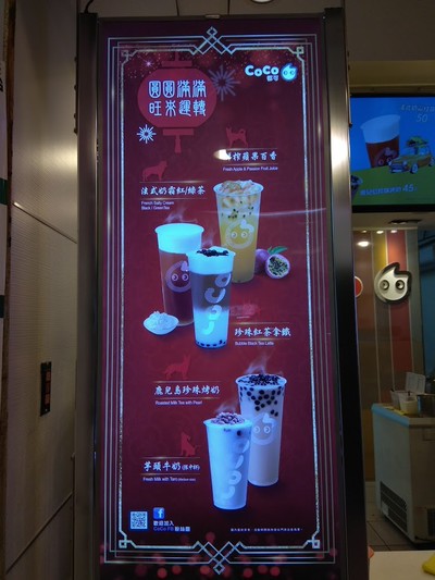 CoCo都可-龍華店 - LINE熱點