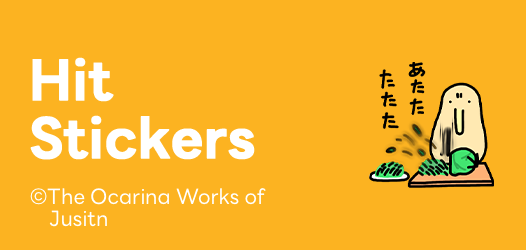 Hit Stickers | LINE STORE