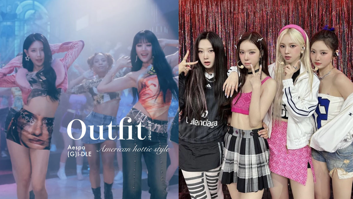 夏日「美式辣妹風」穿搭範本！跟著女團Aespa、(G)I-DLE的最新MV學穿搭 | LINE購物