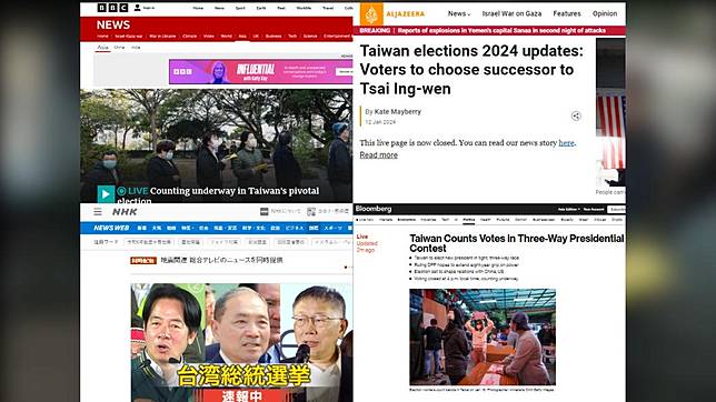 多家外媒緊盯台灣大選開票 BBC：全球最重要選舉之一 | TVBS | LINE TODAY