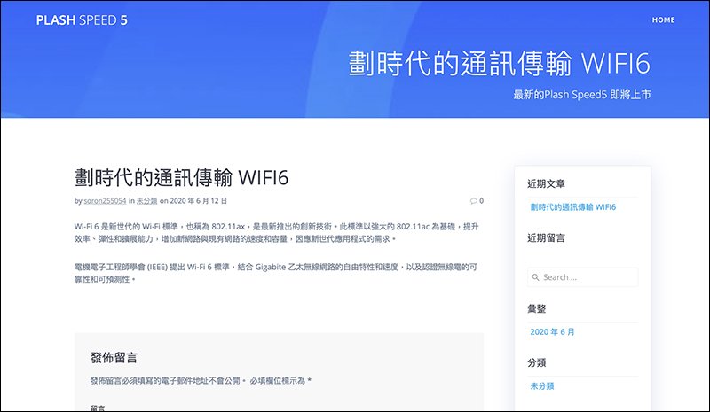 想買 PS5 擔心鬧家庭革命？網友架設 Plash Speed 5 路由器產品介紹網頁 | LINE購物