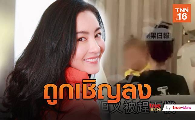 TNN ช่อง16 | " จางป๋อจือ" ถูกเชิญลงจากเครื่องบิน