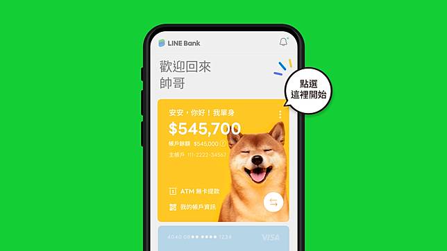 專屬於你！3招讓你的銀行 變成你想要的形狀 | LINE Bank | LINE TODAY