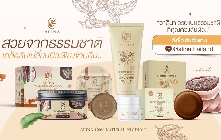 ALINA Official | LINE Official Account