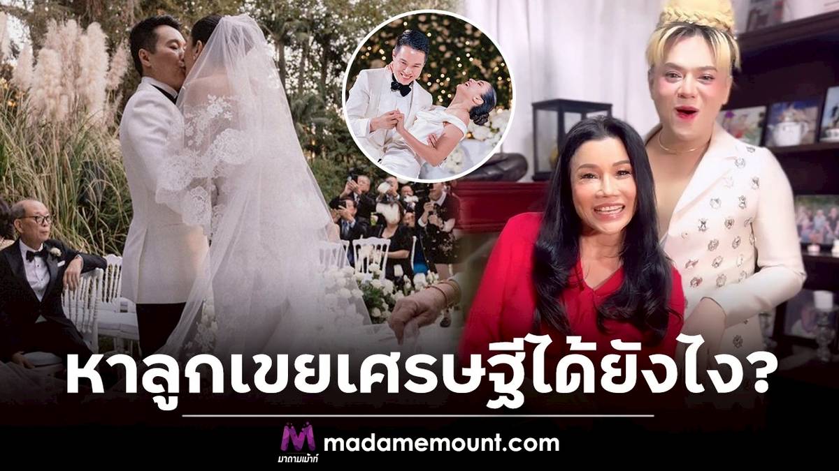 The Unconventional Love Story of Pu Praya: How Her Mother Found Her Son ...