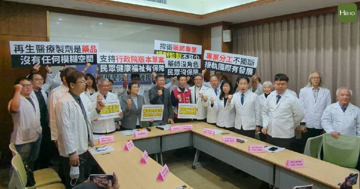 再生雙法修法藥師4點聲明「應視同藥品、成立審議會」維護病患權益！ | Heho 健康（台灣） | LINE TODAY