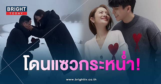 แอฟ ทักษอร โพสต์คลิป ผจก.ถูกขอแต่งงาน นนกุล โผล่เมนต์ทำ FC ฟิน! | BRIGHTTV.CO.TH | LINE TODAY