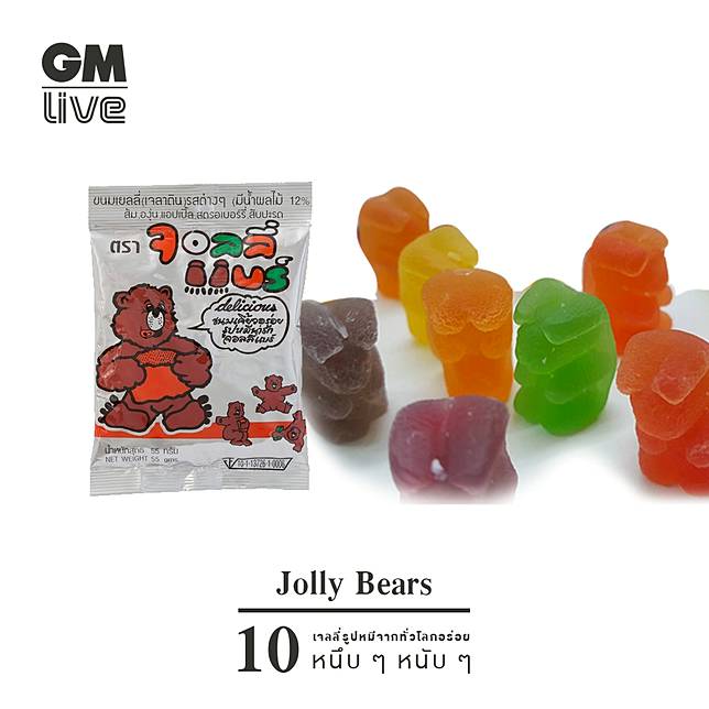 รวม 10 เจลลี่รูปหมีจากทั่วโลกอร่อย หนึบ ๆ หนับ ๆ คือดีย์อะ