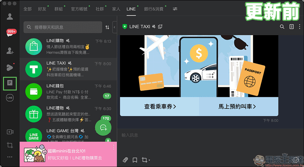 LINE購物｜先LINE購物 再購物 · LINE POINTS回饋賺不停
