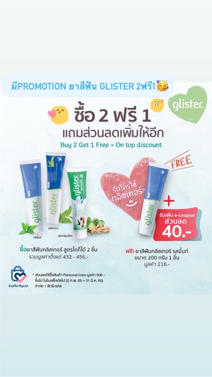 ผลิตภัณฑ์แอมเวย์ AMWAY