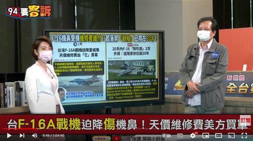 F16迫降夏威夷！他：意外透露好事 | 三立新聞網 | LINE TODAY