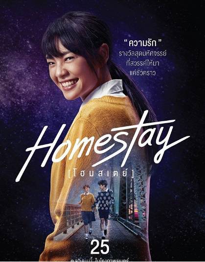 MThai.com - Teen | สวย เก่ง เรียนดี เฌอปราง อารีย์กุล กัปตัน BNK48