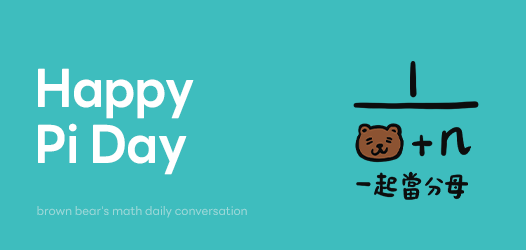 Happy Pi Day Sticker Recommendation | LINE STORE