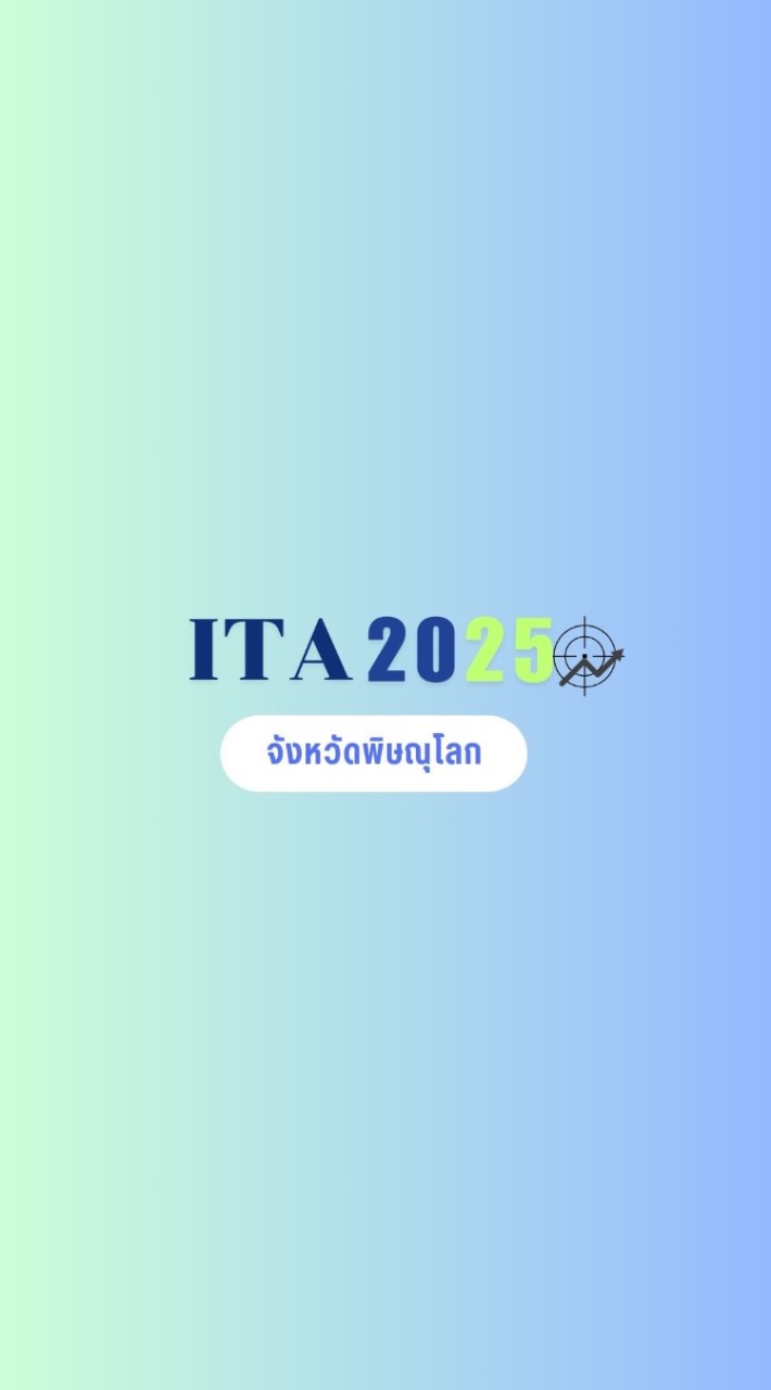 ITA 2568 พิษณุโลก
